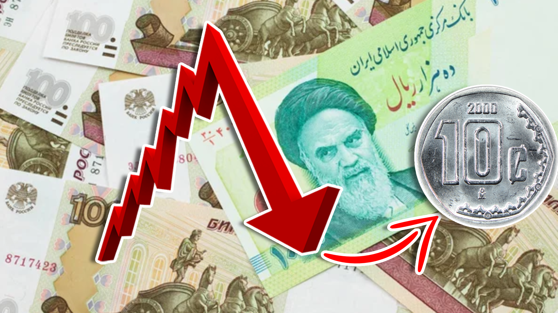 Moneda de Irán se desploma tras crisis en el país: Rial vale menos de ...