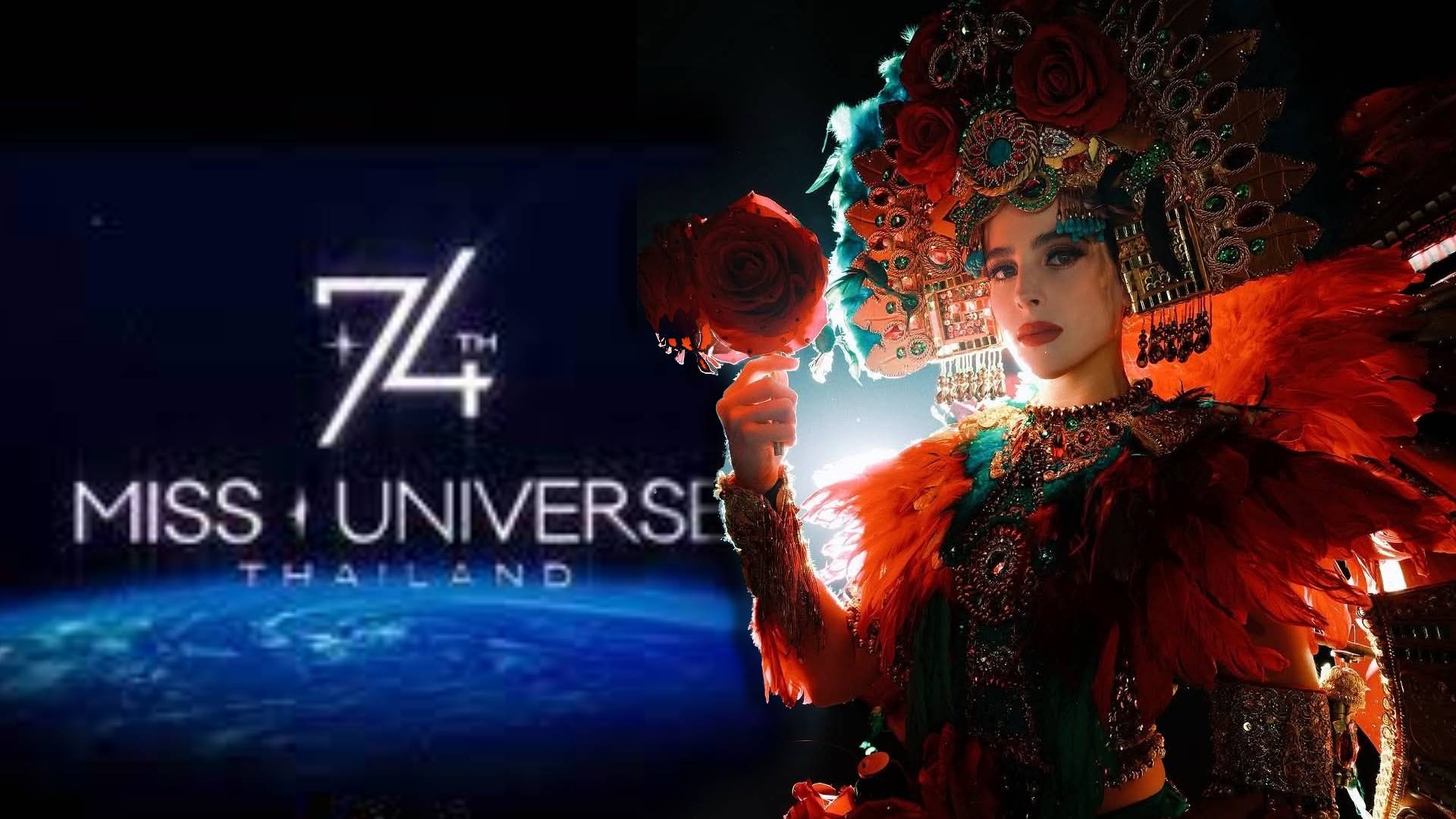 ¿Cuándo es la final del Miss Universo 2025? Es día y a esta hora puedes ...