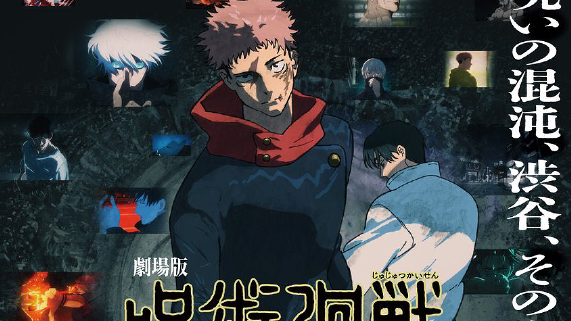 'Jujutsu Kaisen' anuncia nueva película en noviembre y prepara el ...